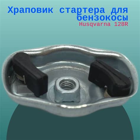 Оснастка для садовой техники Храповик стартера для бензокосы Husqvarna ...