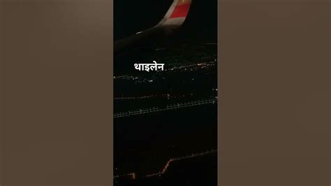 यस्तै रहेछ मान्छे जोनि आज कता भोलि कता थेगानै हुदो रहेन्छ जिन्दगी