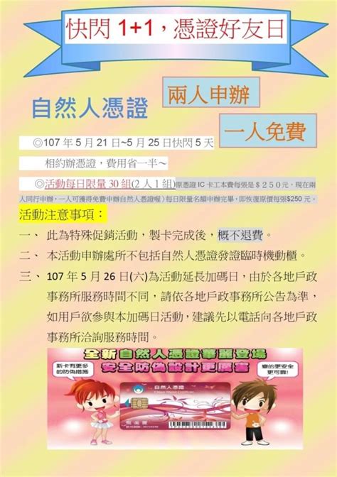 Mixed Media Feed 苗栗縣獅潭鄉衛生所 Line Official Account