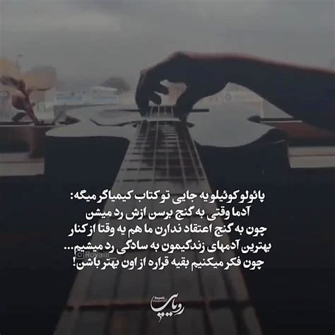 پائلو کتاب کیمیا گر