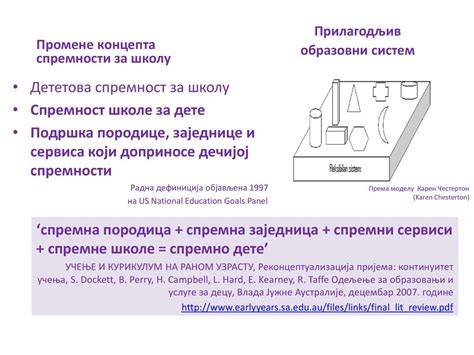 Социјална и образовна укљученост Ppt Download