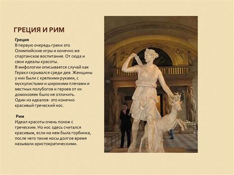 Женская красота в разные эпохи… презентация онлайн