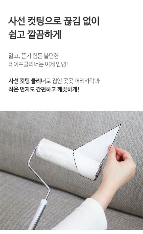 클린비 사선컷팅 돌돌이 테이프클리너 리필 9입일반형 한샘몰