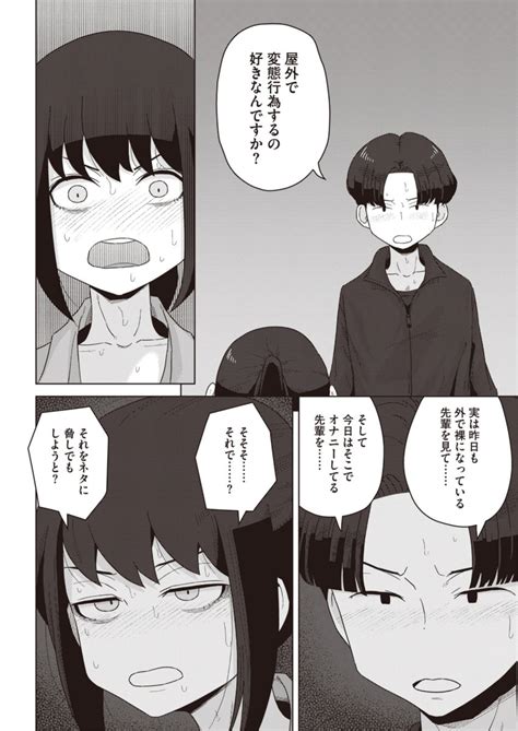 風紀委員長は夜明け前に風紀を乱す はがー ｜無料エロ漫画試し読み