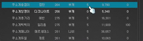 메이플스토리 인벤 수로 9만점 했음 메이플스토리 인벤 자유게시판