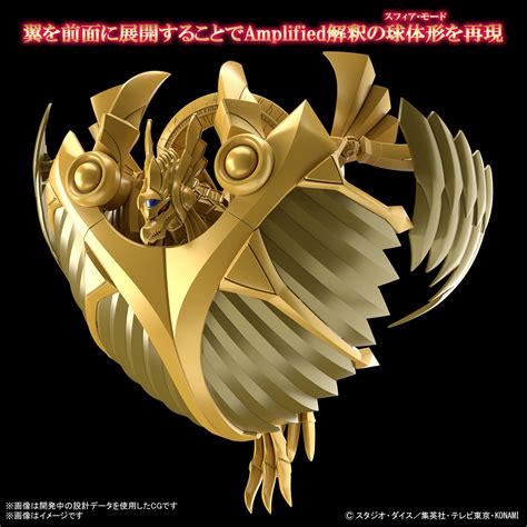 Figure Rise Standard Amplified The Winged Dragon Of Ra Yu Gi Oh