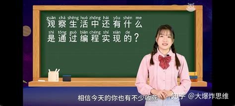 少儿编程 大爆炸思维（空间站）scratch 知乎