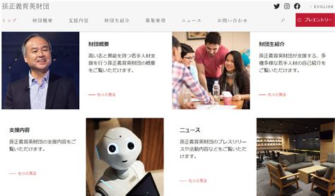 孫正義育英財団生、若き数学者、高橋洋翔くんのケース ニューヨークの遊び方