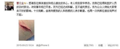 在成名後的幾年裏，曹雲金的兩次打人事件和一次耍大牌事件 每日頭條