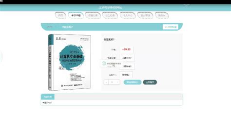 java毕业设计之王道考研购物网站 （ssm项目源码 lw ppt） 王道论坛毕设 csdn博客