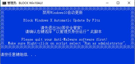 自动关闭win10自动更新软件