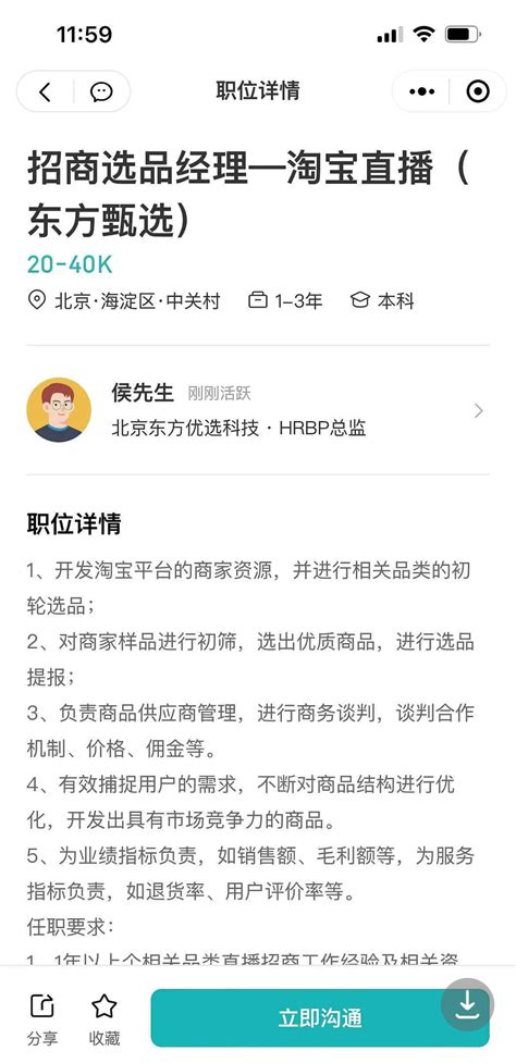 不知道薇娅团队有没有人跳槽过去财富号东方财富网