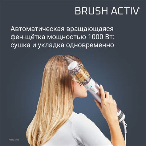 Фен-щетка ROWENTA Brush Activ Premium Care CF9540F0 по цене 7 499 ₽ в ...