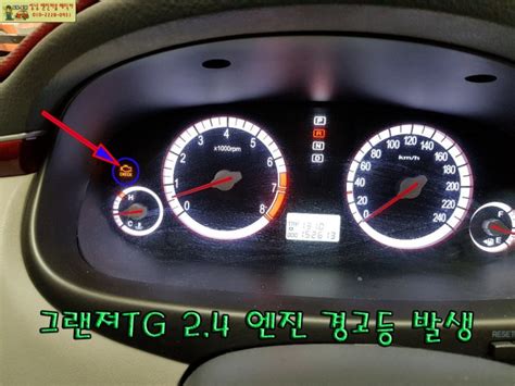 성남 엔진마을 그랜져tg 24 산소센서 교환 그랜져tg 24 주행중 엔진 경고등 발생 그랜져tg 24 출력 부족 성남 카센타 성남 카센터 성남 전차종 산소센서 교환