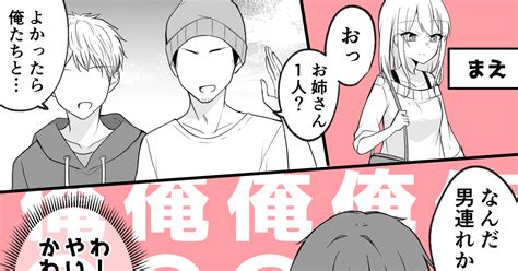 オリジナル ある日彼氏が女の子になってしまったカップルの日常 なんぱ 季結ふゆきのイラスト Pixiv