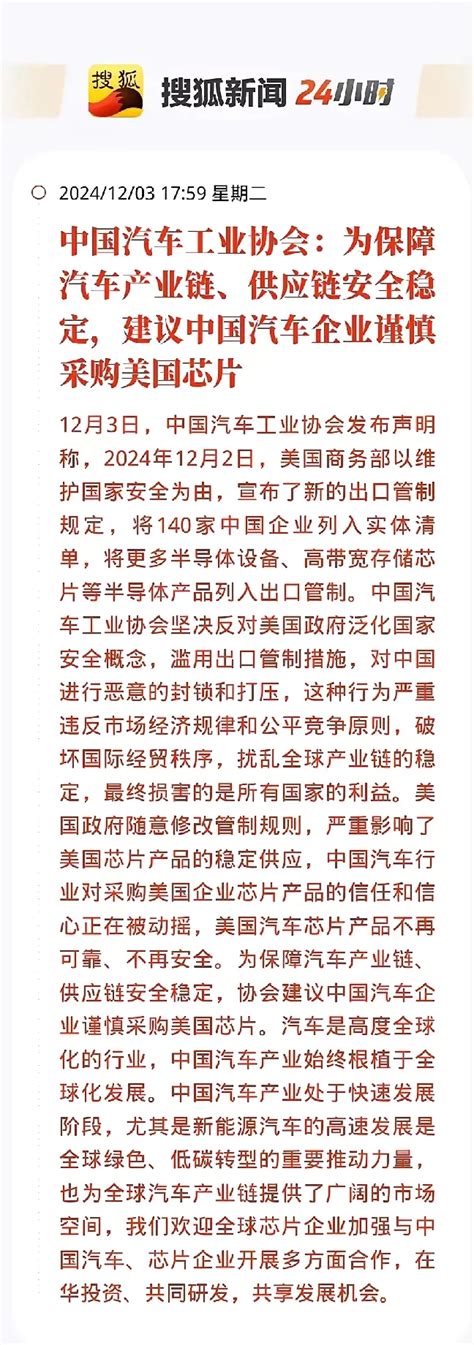 易单助手：中国半导体行业联合发声，全面弃用美国芯片，推动国产化进程！