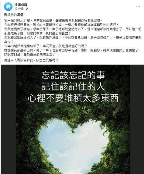 尪月薪11萬全被拿去養小王 人妻布局多年逼「淨身離婚 」超級狠 鏡週刊 Line Today