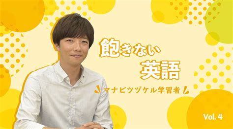 「英語ができるから好き」になるための、誰でもできるちょっとした工夫 English Journal