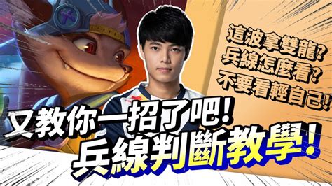 偉恩 Wayn 】這版本最強勢上分角還不點進來了解一下 Youtube