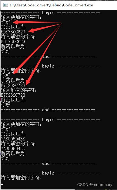 C 一种数据加密和解密方式实现c 简单加解密 Csdn博客