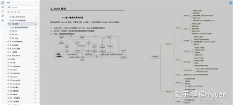 为什么面试官狂问八股文我已经被三家公司问到哑口无言 知乎