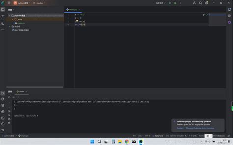 [零基础学python]系列，第二章：遨游变量的海洋（1）！ 函数fun有几个局部变量 如何验证你的答案python csdn博客