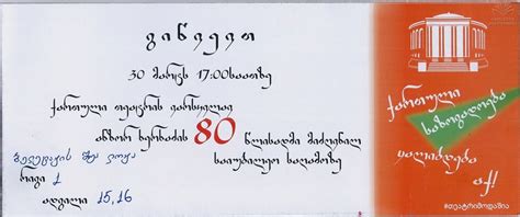 Iverieli გიწვევთ ანზორ ხერხაძის 80 წლისადმი მიძღვნილ საიუბილეო საღამოზე