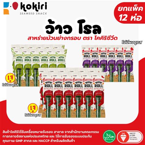 Products Kokiri