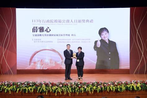 澎管處企劃科科長薛雅心獲選113年行政院模範公務人員 堪為公務同仁表率 台灣華報
