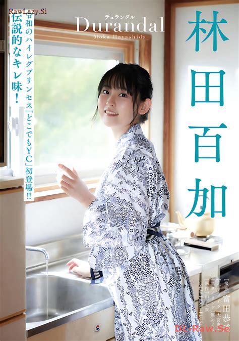 Hayashida Moka 林田百加 Dokodemo Young Champion 2024 No 02 どこでもヤングチャンピオン