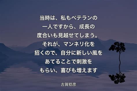 【背景4】当時は、私もベテランの一人ですから、成長の度合いも見越せてしまう。それが、マンネリ化を招くので、自分に新しい風をあてることで刺激を