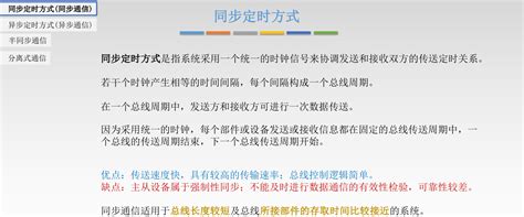 计算机组成原理笔记（王道考研） 第六章：总线2020王道计算机组成原理第6章 Csdn博客