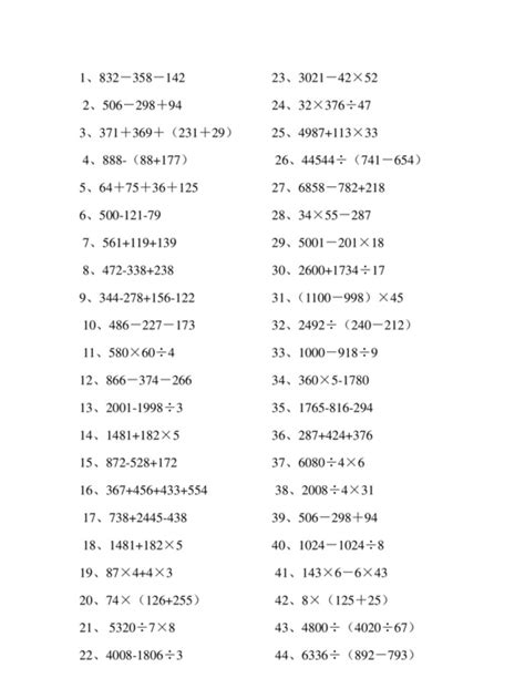 三年级数学计算题100道 515ppt