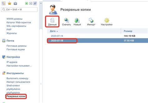Как восстановить резервную копию файлов или базы