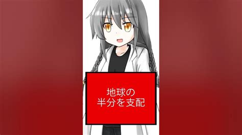 【ショート虚言】万里の長城、その最大版図に迫る。 Vtuber 虚言 虚言癖 Youtube
