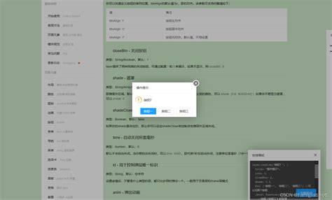 Layui的nfirm弹框用法，很详细layui弹窗 Csdn博客