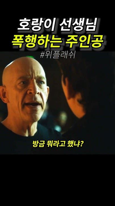 호랑이 선생님 조패는 주인공 Youtube