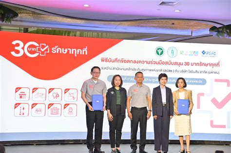 17 ธันวาคม 2567 นายสมศักดิ์ เทพสุทิน กระทรวงสาธารณสุข