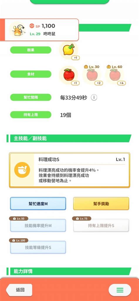 sleep 技能型可以存技能了 NGA玩家社区