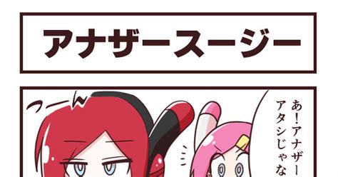 Gijinka Anthropomorphic Kirby Universe Tsundere 擬カビ4コマ アナザースージー