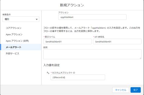 アクション：メールアラートを送信｜sales Cloud｜salesforce サクセスナビ