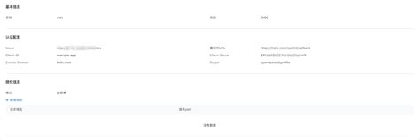为云原生网关配置OIDCOpenIDConnect认证鉴权 微服务引擎 MSE 阿里云帮助中心