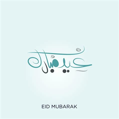 Eid Mubarak With Islamic Calligraphy Eid Al Fitr The Arabic