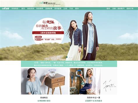 Web视觉设计 茵曼主页pamarus 站酷zcool