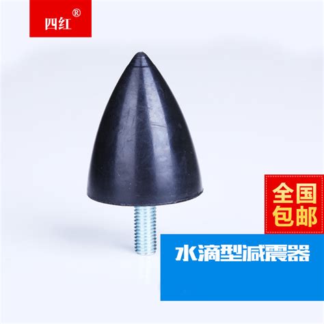橡胶减震器圆锥型减振脚缓冲垫 VP型锥形防震螺丝M6 M8 M10 M12 虎窝淘