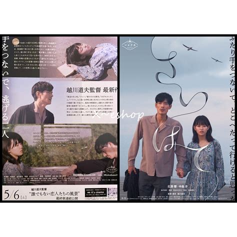 日版 電影 宣傳單 小海報 盡頭 北澤響 中島步 越川道夫 日本映畫23 33 蝦皮購物