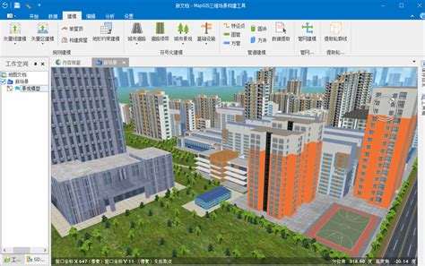 MapGIS 3D SceneBuilder MapGIS 中地数码 国产GIS 地理信息系统软件