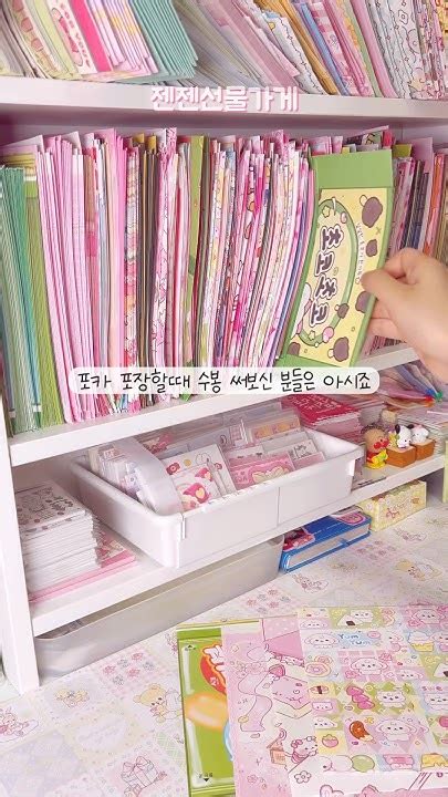 포카포장 필수템 포카포장 포카 포카계 Youtube