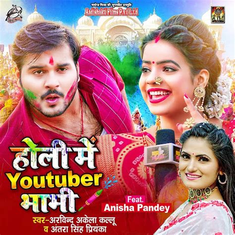 Holi Me Youtuber Bhabhi YouTube Music