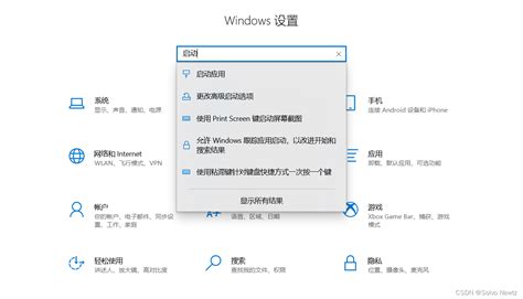 添加应用开机启动 Csdn博客